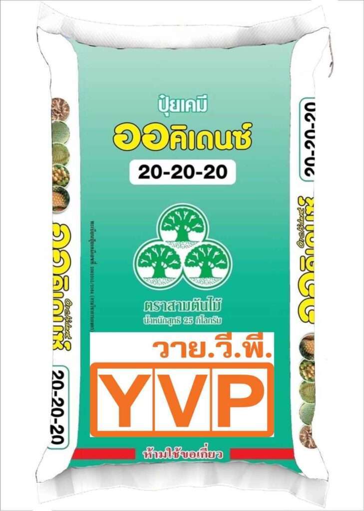 ปุ๋ยเกล็ดออคิเดนซ์ อิสราเอล ทางใบ / ระบบน้ำ สูตรต่างๆ - YVP GROUP