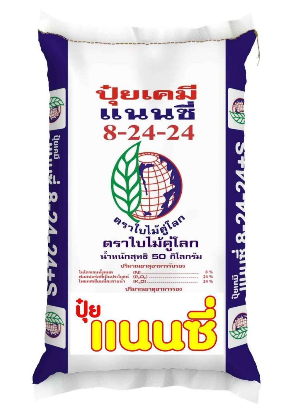 8-24-24 ปุ๋ยซัลเฟตทุเรียน ใส่ตอนไหน ช่วยบำรุงอะไร - YVP GROUP