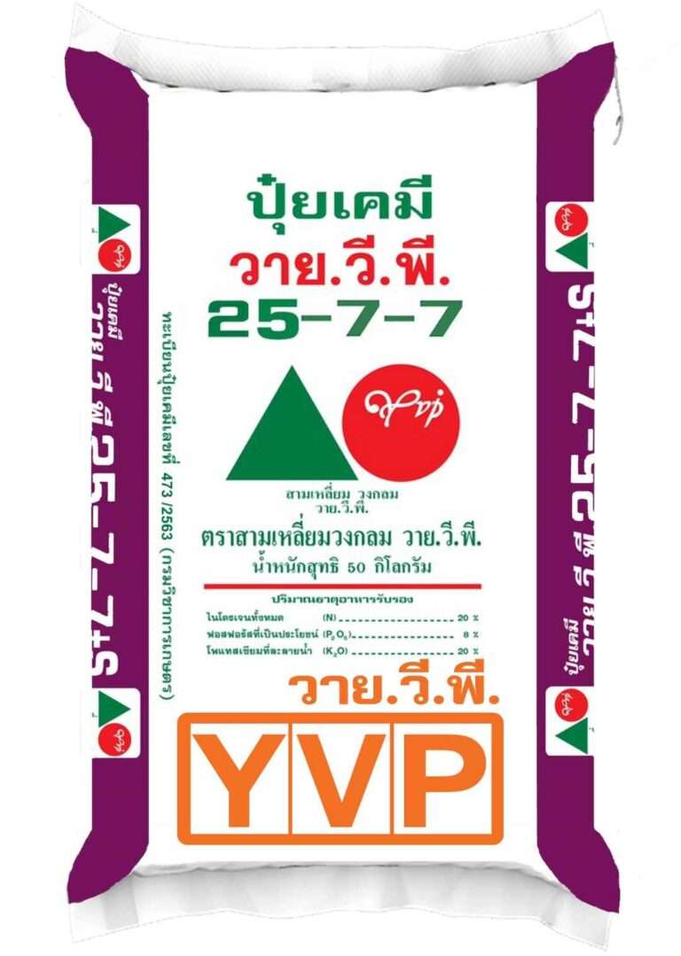 25-7-7 +S+Mg+Ca เร่งต้นเร่งใบ เร่งราก เพิ่มการแตกกอ - YVP GROUP