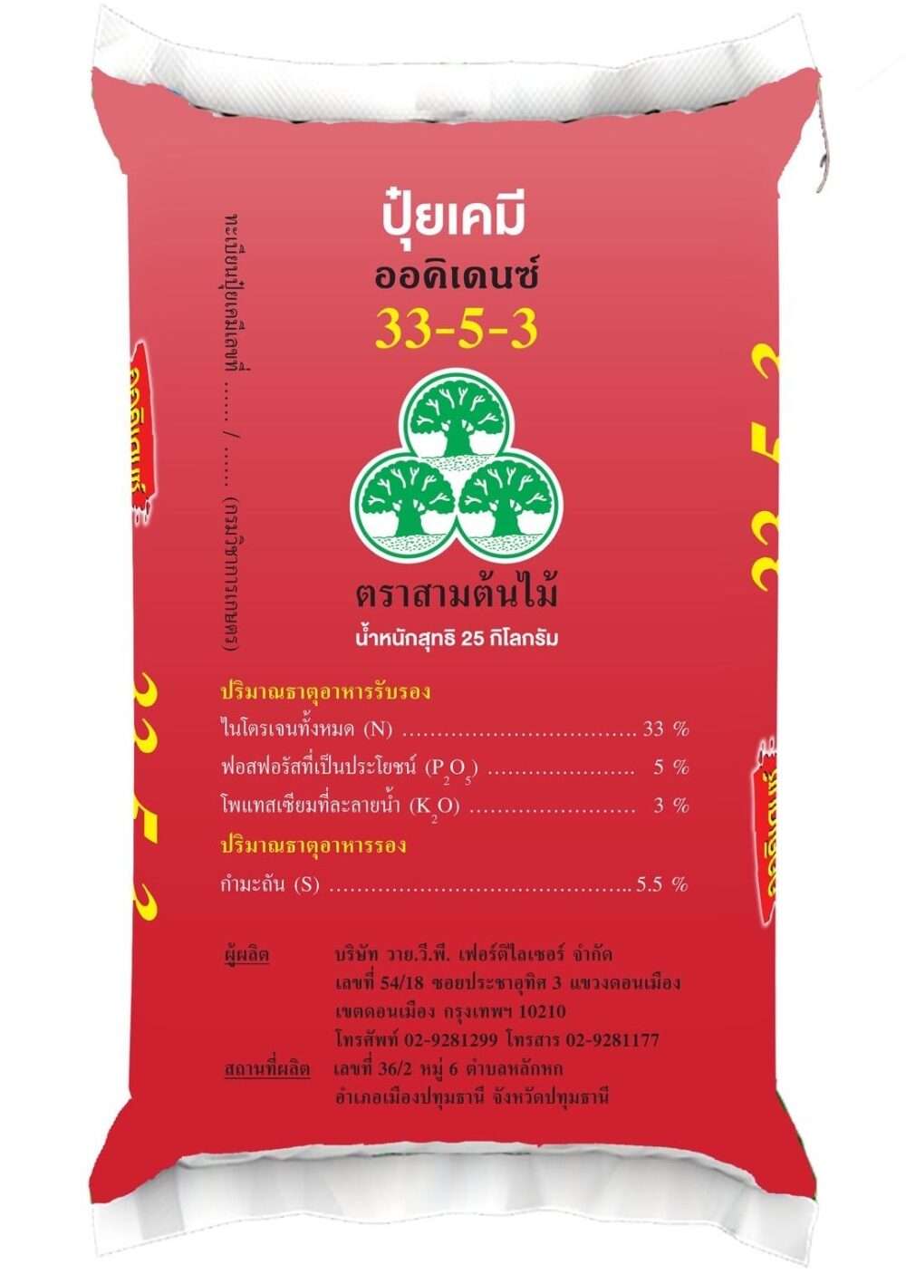 ตารางการปลูก - ใส่ปุ๋ย ข้าวโพดหน้าแล้ง ด้วยระบบน้ำหยด - YVP GROUP